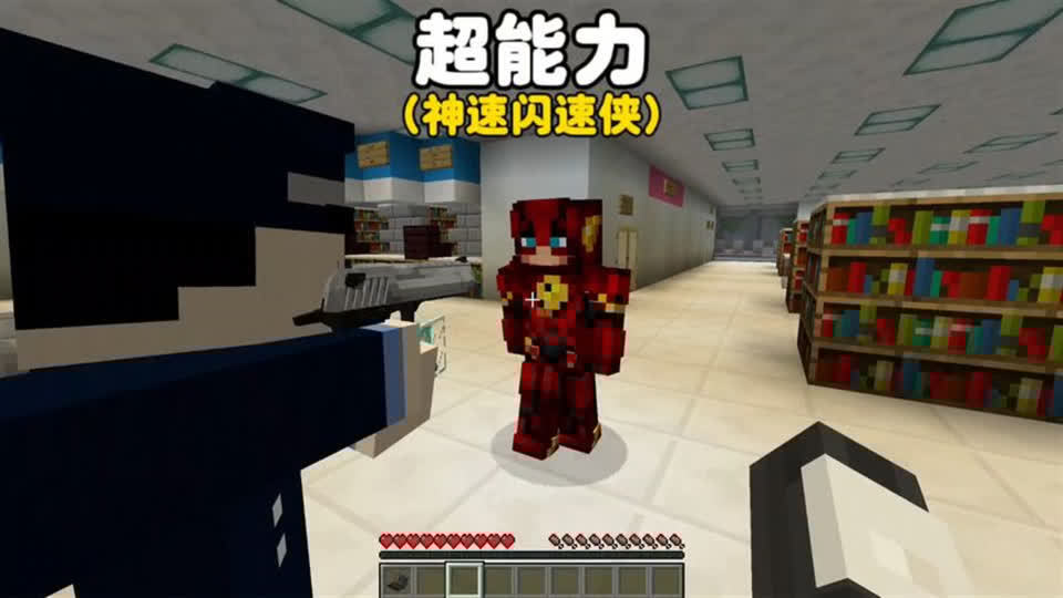 我的世界:超能力,我也要成为超能力者