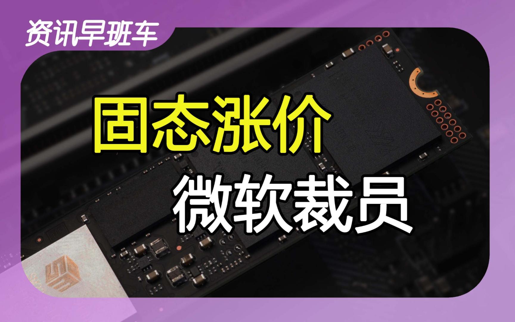 2023年10月18日 | 资讯早班车【华为销量跃至第一;存储芯片涨价;小米...