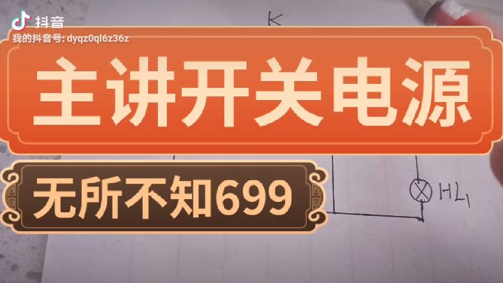 有喜欢电器维修技术的朋友,请多关注与支持!谢谢!