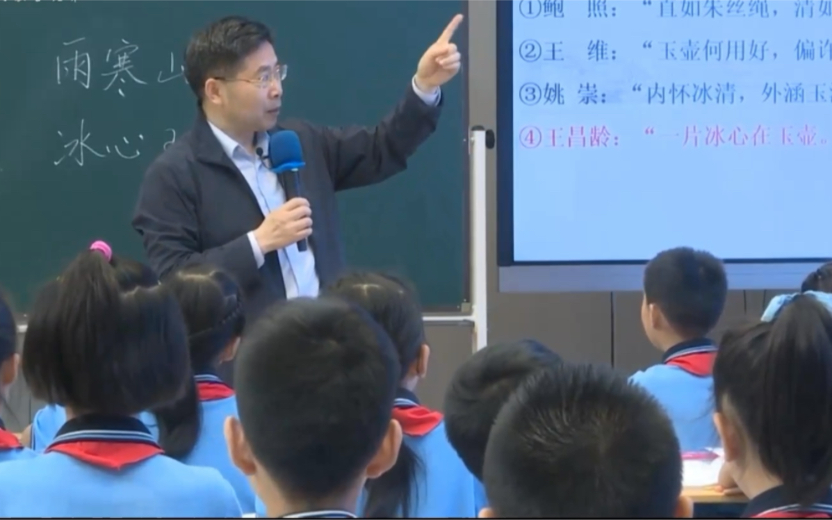 小学语文特级教师示范课《芙蓉楼送辛渐》执教人:孙双金