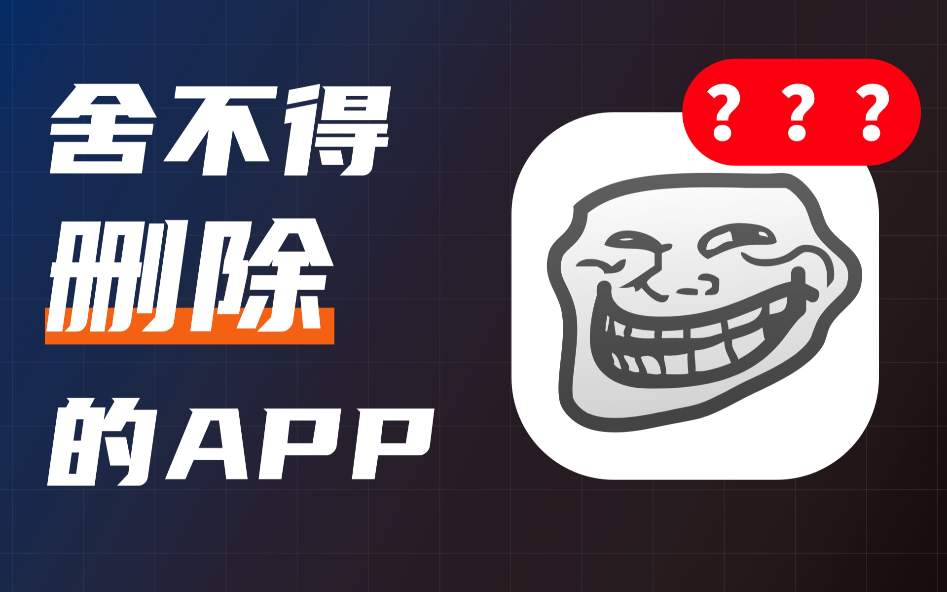 进去还出得来吗?相信我,第2个APP夺走你的卧槽