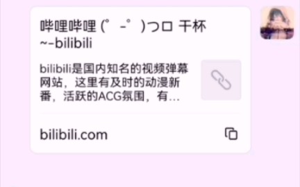 如何在科大讯飞学习机上进入B站等软件教程