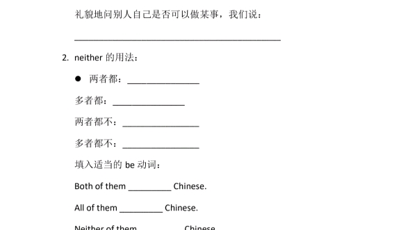 初中英语人教版八年级下学期3单元Could you please clean your room? ...
