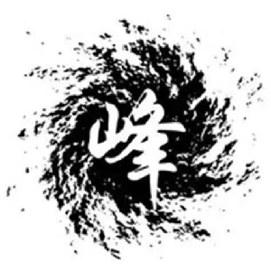 寻翠大峰锅 