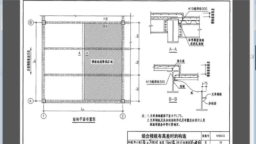NO:62框架支撑结构设计_关于稳定的问题