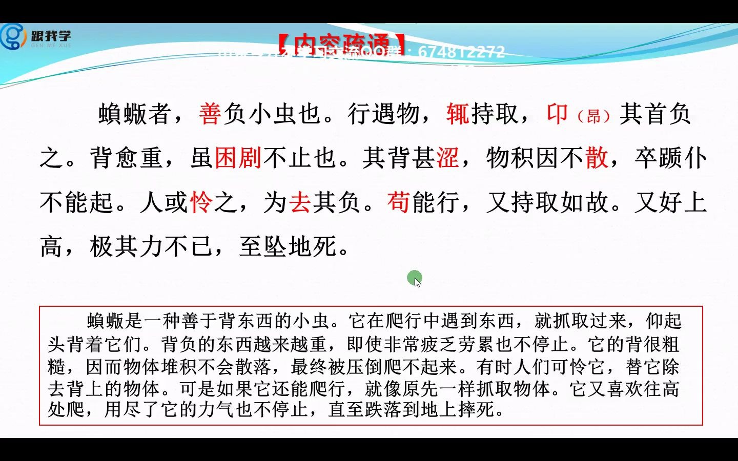 2021年山东专升本语文大纲古文讲解