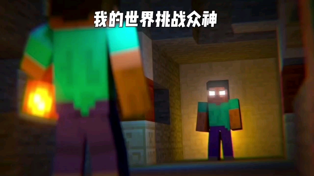 我的世界烦人的村民挑战众神_单机游戏热门视频