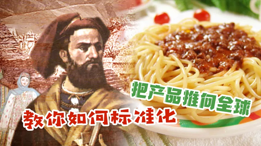 教你如何企业标准化生产,把自己的产品推向全球