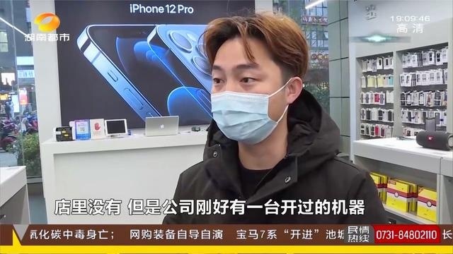 苹果专卖店买到二手机!长沙女子平板刷机时竟发现维修记录