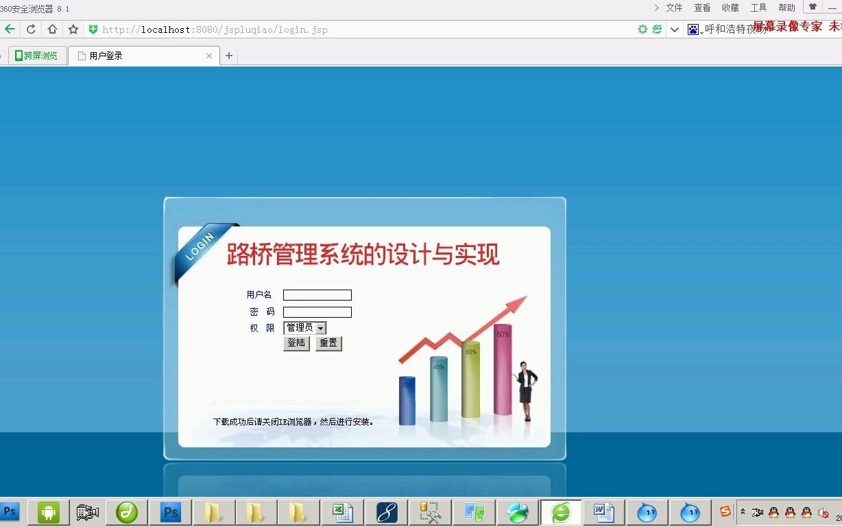jsp18747路桥项目材料生产进度库存管理系统 mysql【javaWeb毕业...