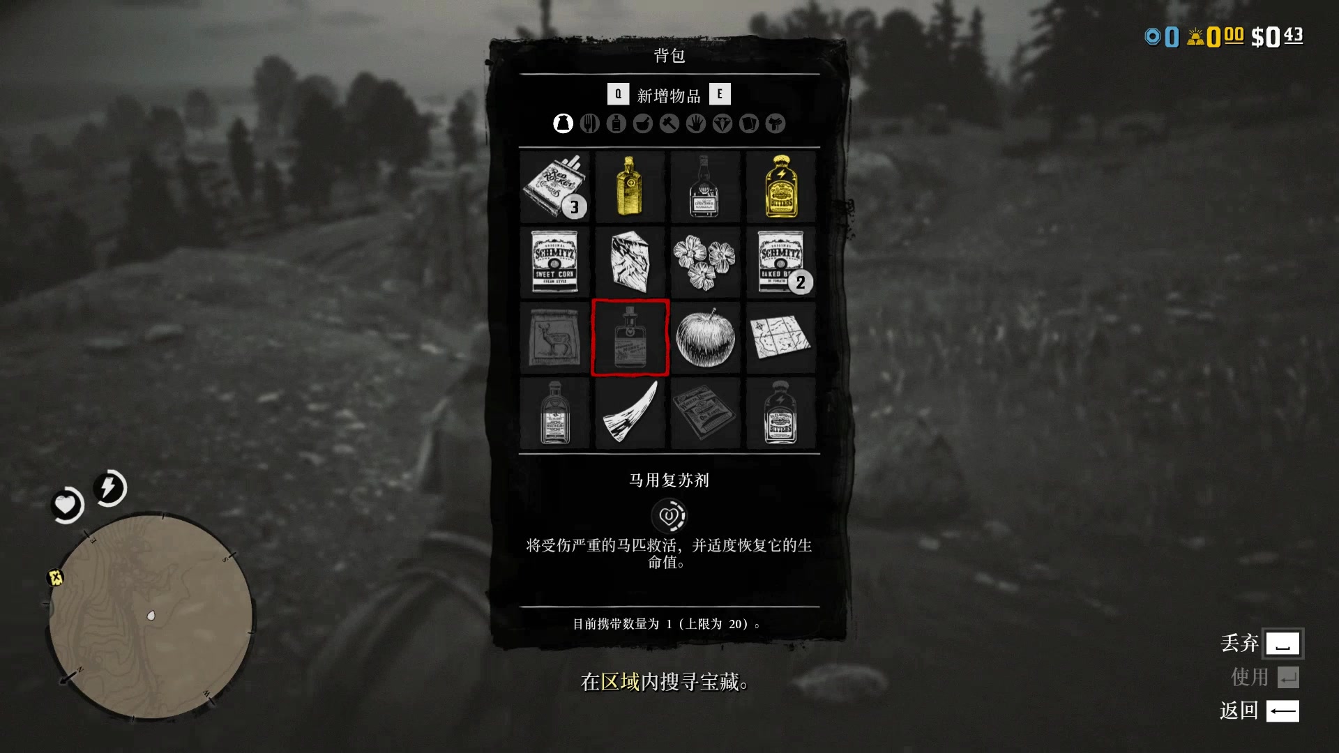 荒野大镖客2线上模式PC版 试玩