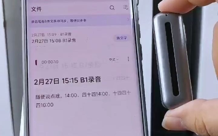 九一好物-科大讯飞录音笔B1升级款H1 Pro录音器,多语种翻译,一键录音...