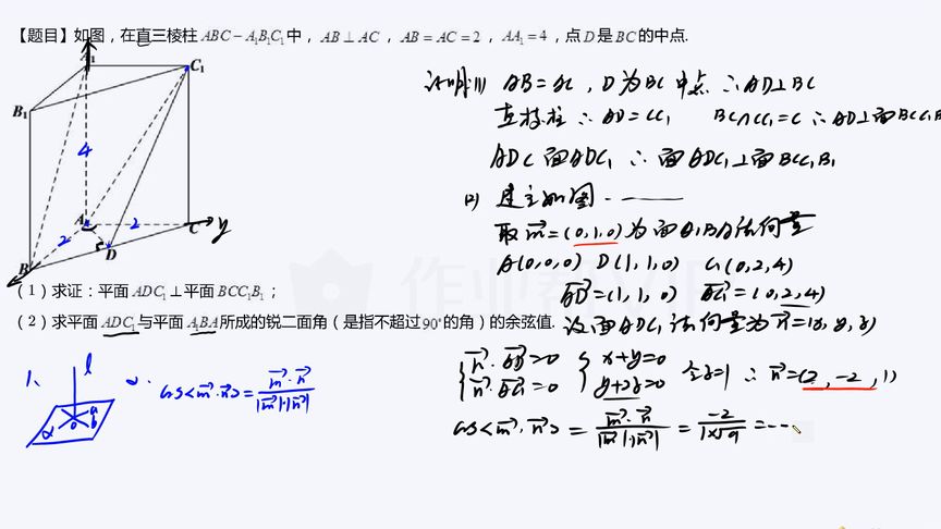 高中数学:立体几何解答题