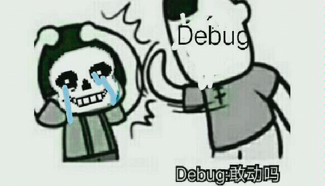 《传说之下手机版》当你用手机开挂打sans(厚颜无耻)