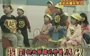 日本搞笑幼儿园血型测试