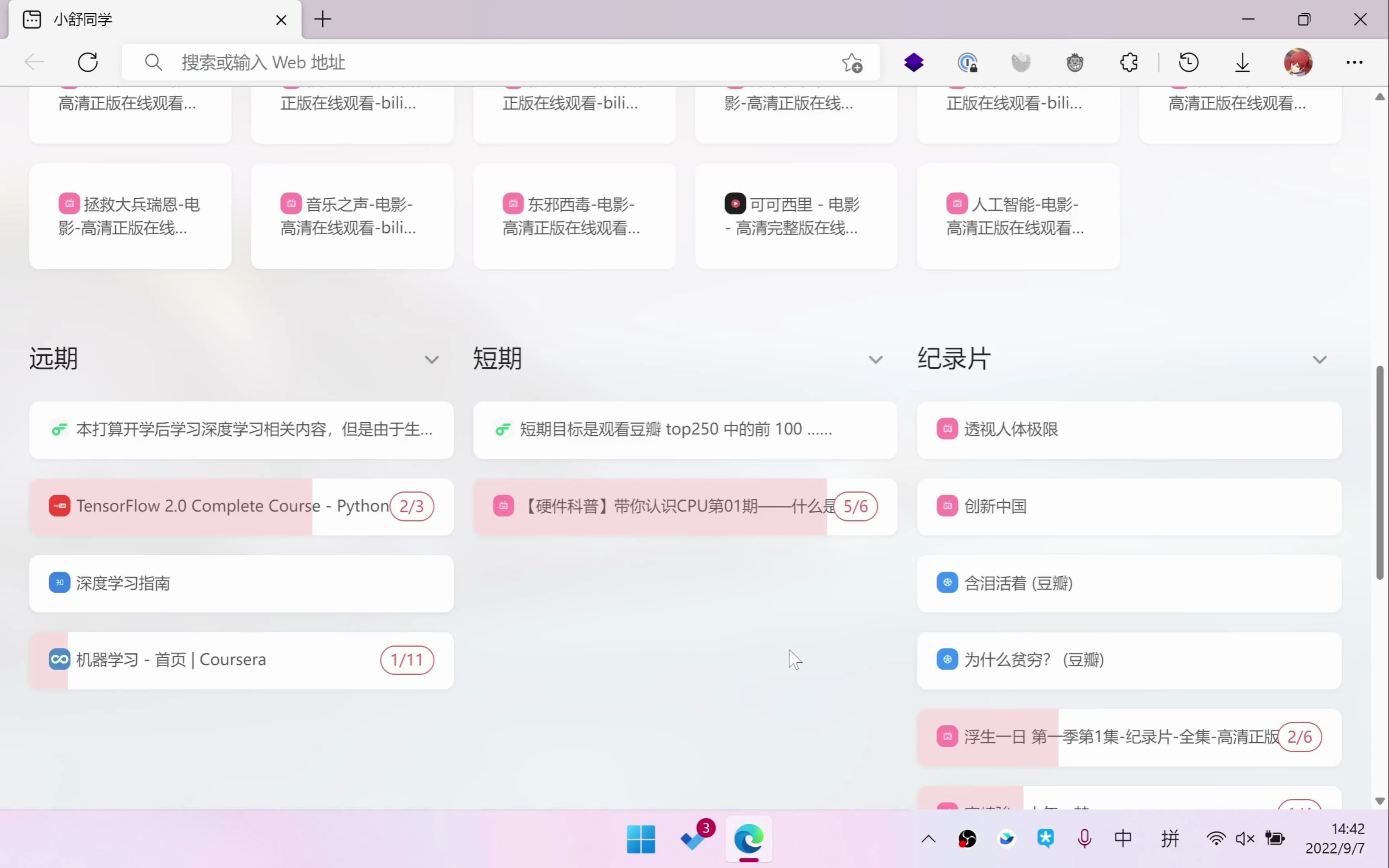 小舒同学文件夹排序功能