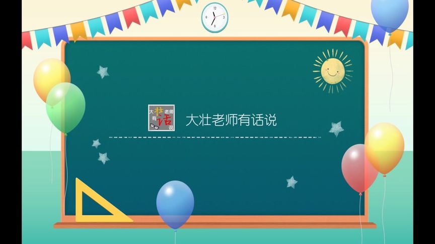 网课直播PPT手写板