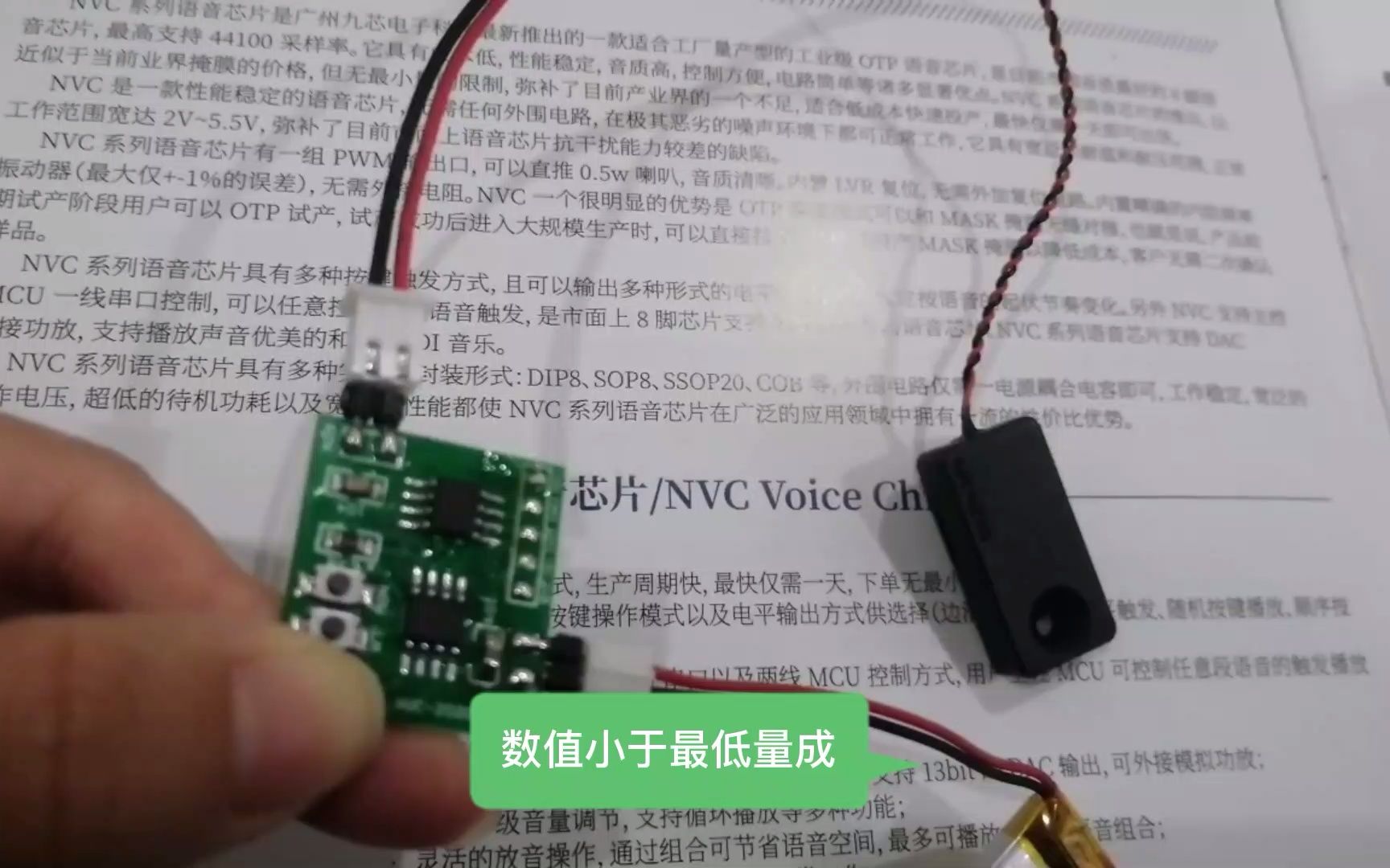 血糖仪NV080C语音芯片 80秒声音ic 可定制词条内容