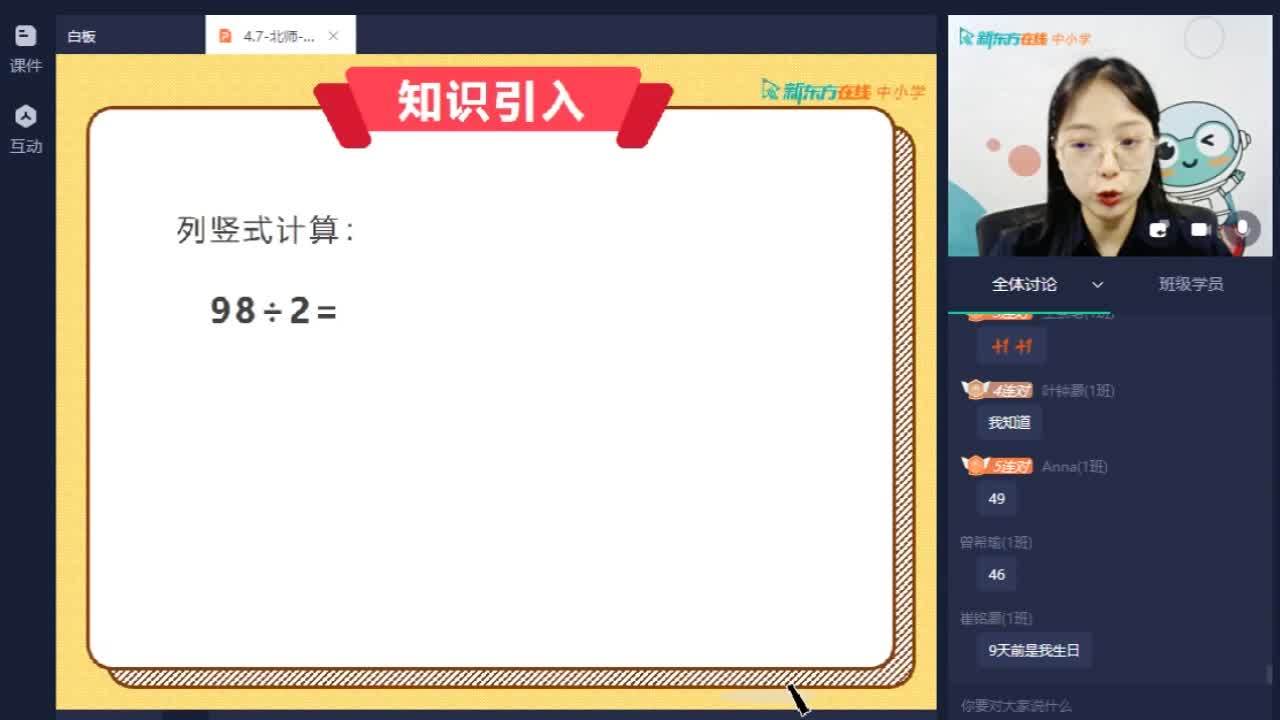 二年级数学-列竖式算除法是必须要会的!
