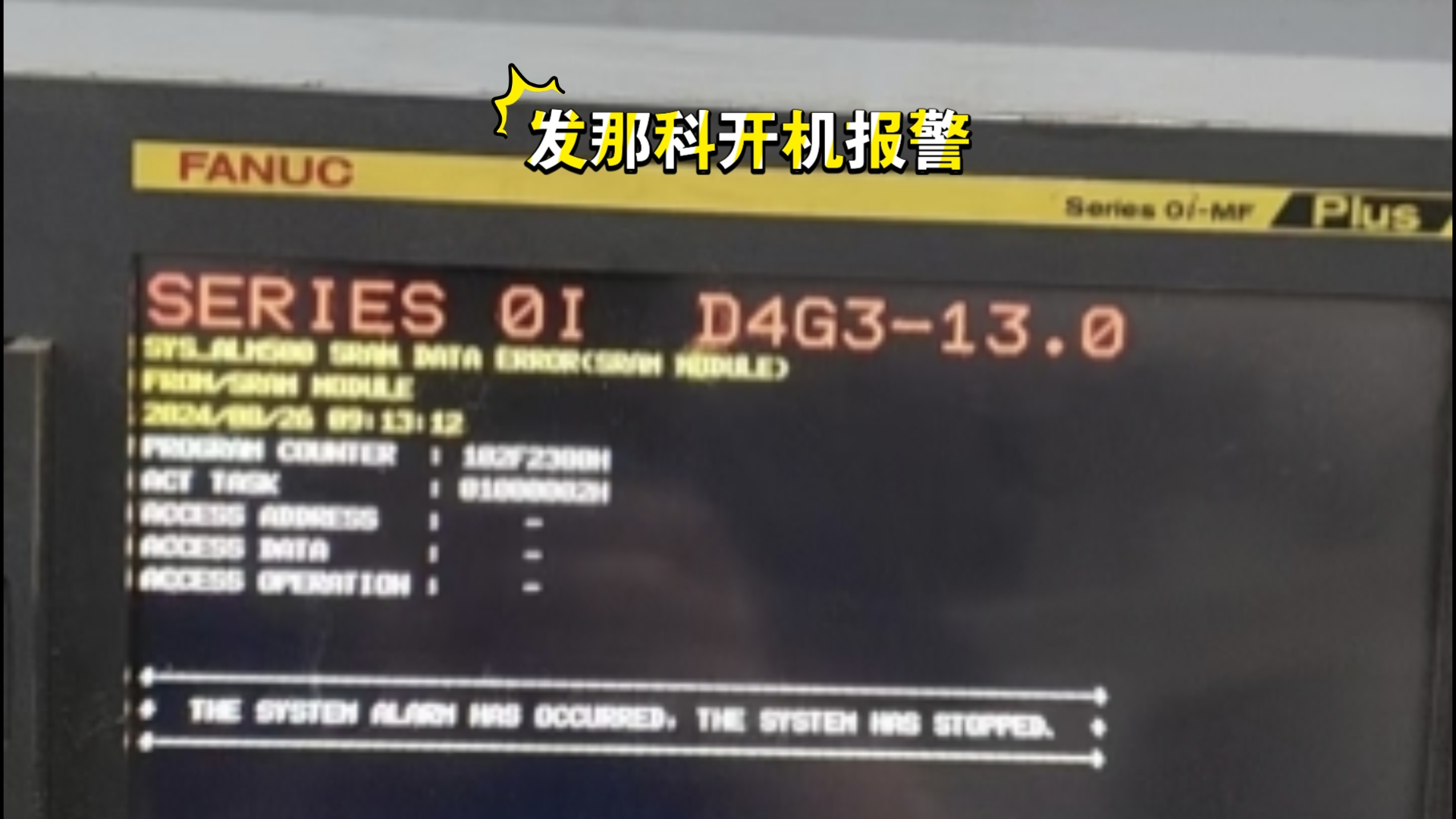 技术是有价的,不是让人家白嫖的,这哥们也是搞笑。发那科开机出现...