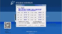 管易通软件明细表备注列设置说明