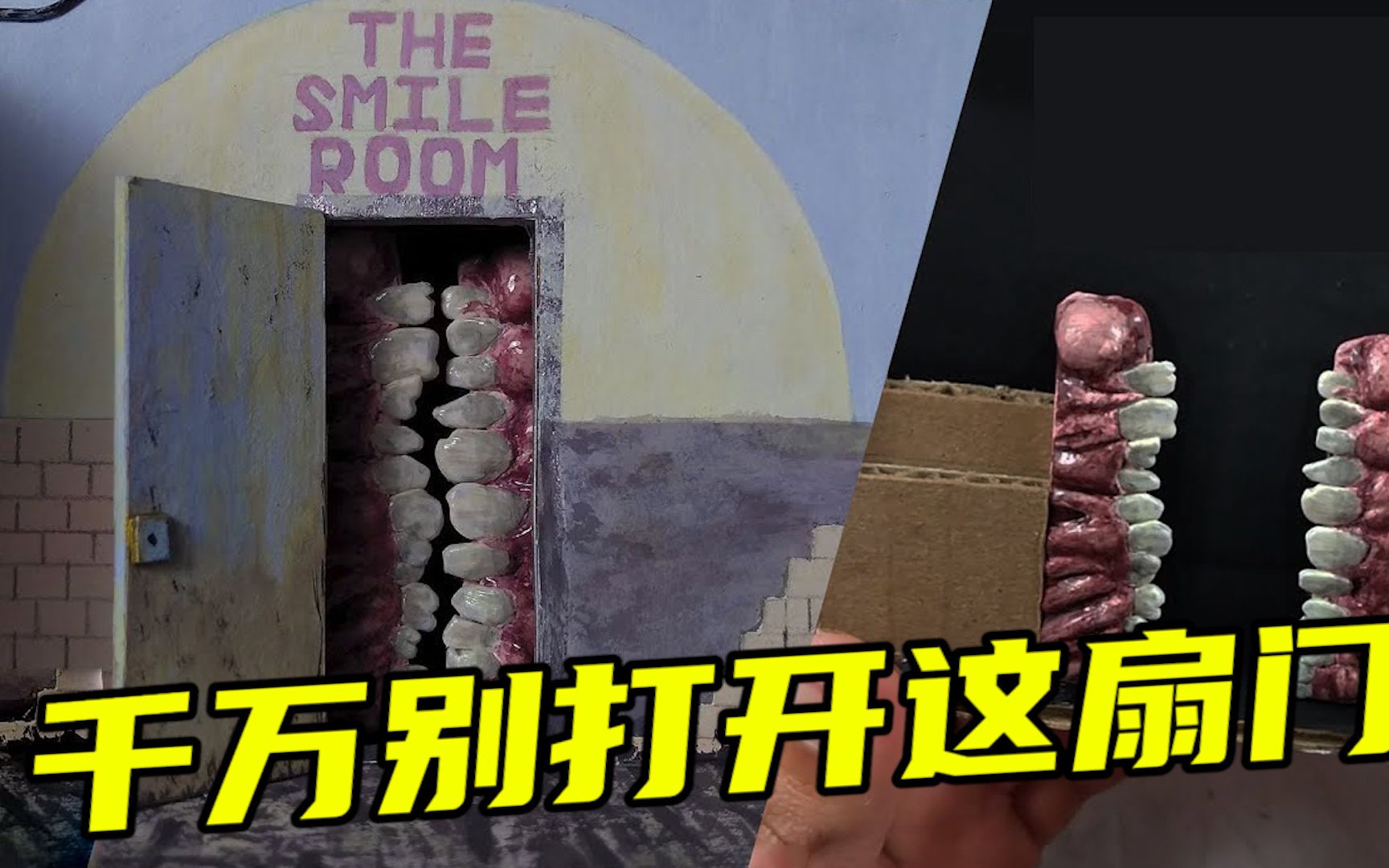 模型制作:一扇门的背后竟是怪物的肚子