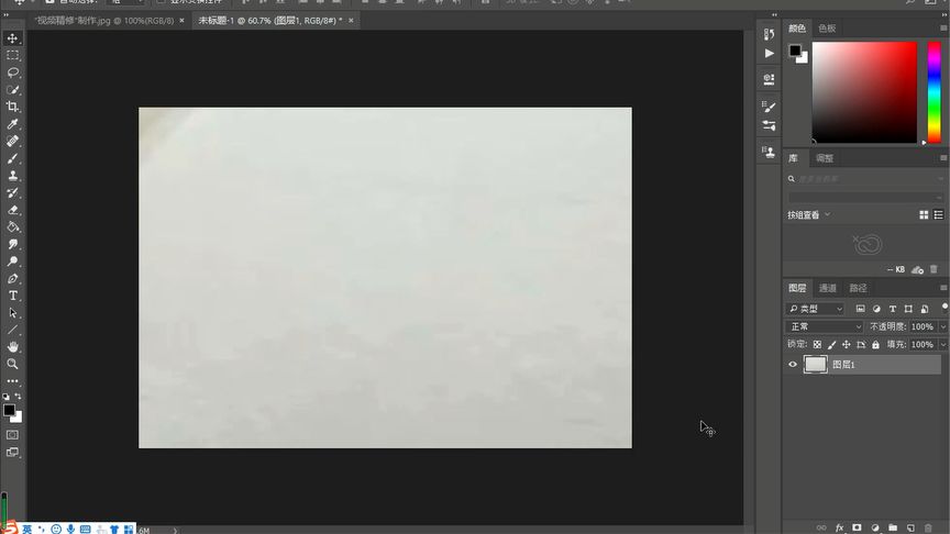 PS制作毛笔字水墨效果