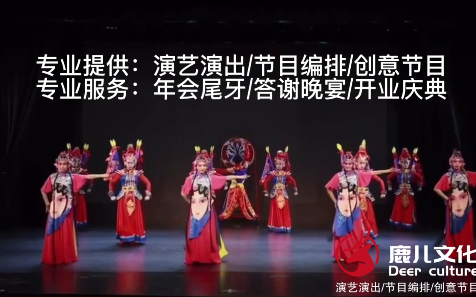 #上海年会表演公司13166376525 #上海特色节目演出 #国风演出节目 ...