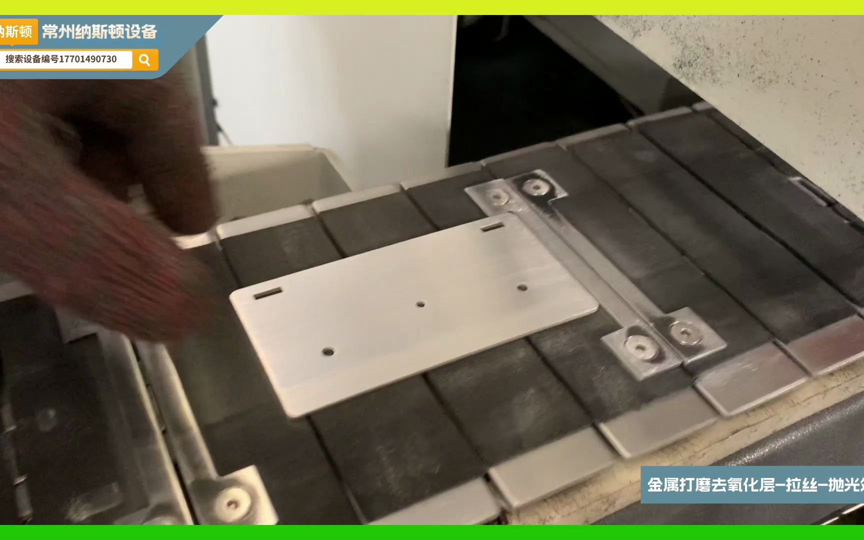 金属板材拉丝机 广东去毛刺机去毛刺抛光机 平面平板拉丝抛光设备...