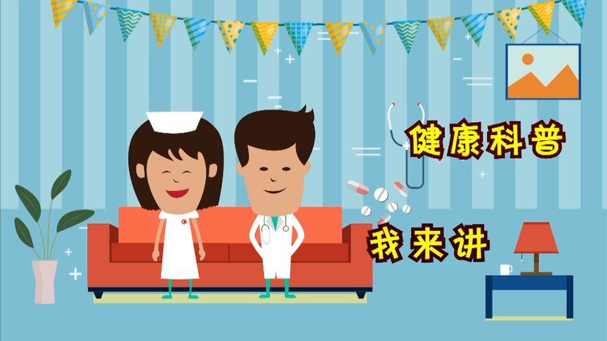 健康科普我来讲|安全用电 健康平安