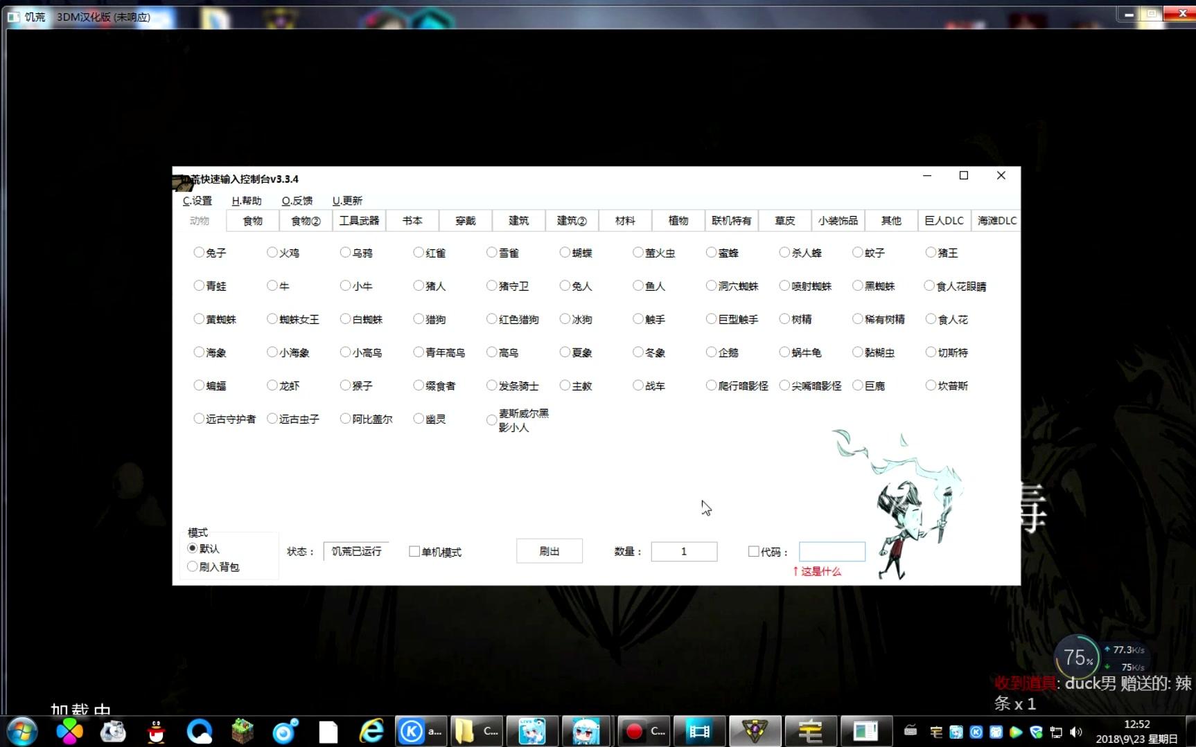 饥荒快速输入控制台v免费刷物品