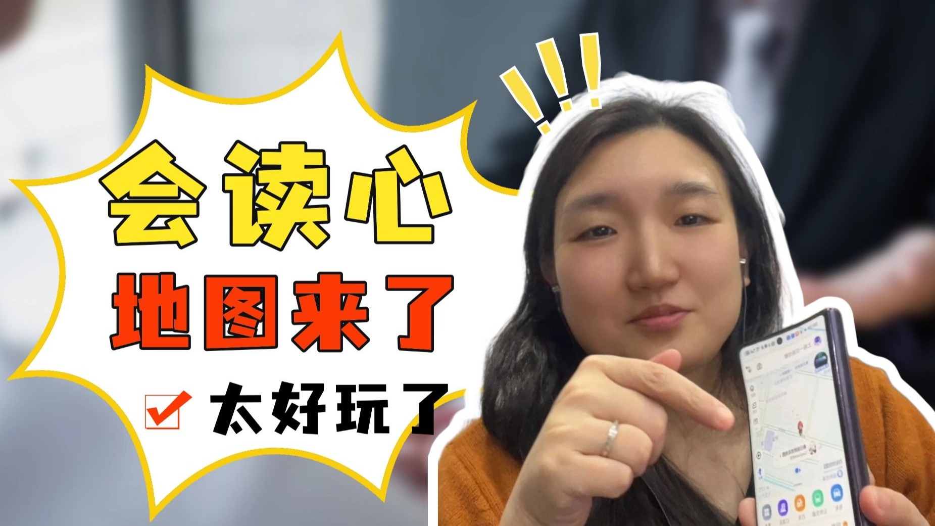 当deepseek嫁接出行场景,会读心的地图来了