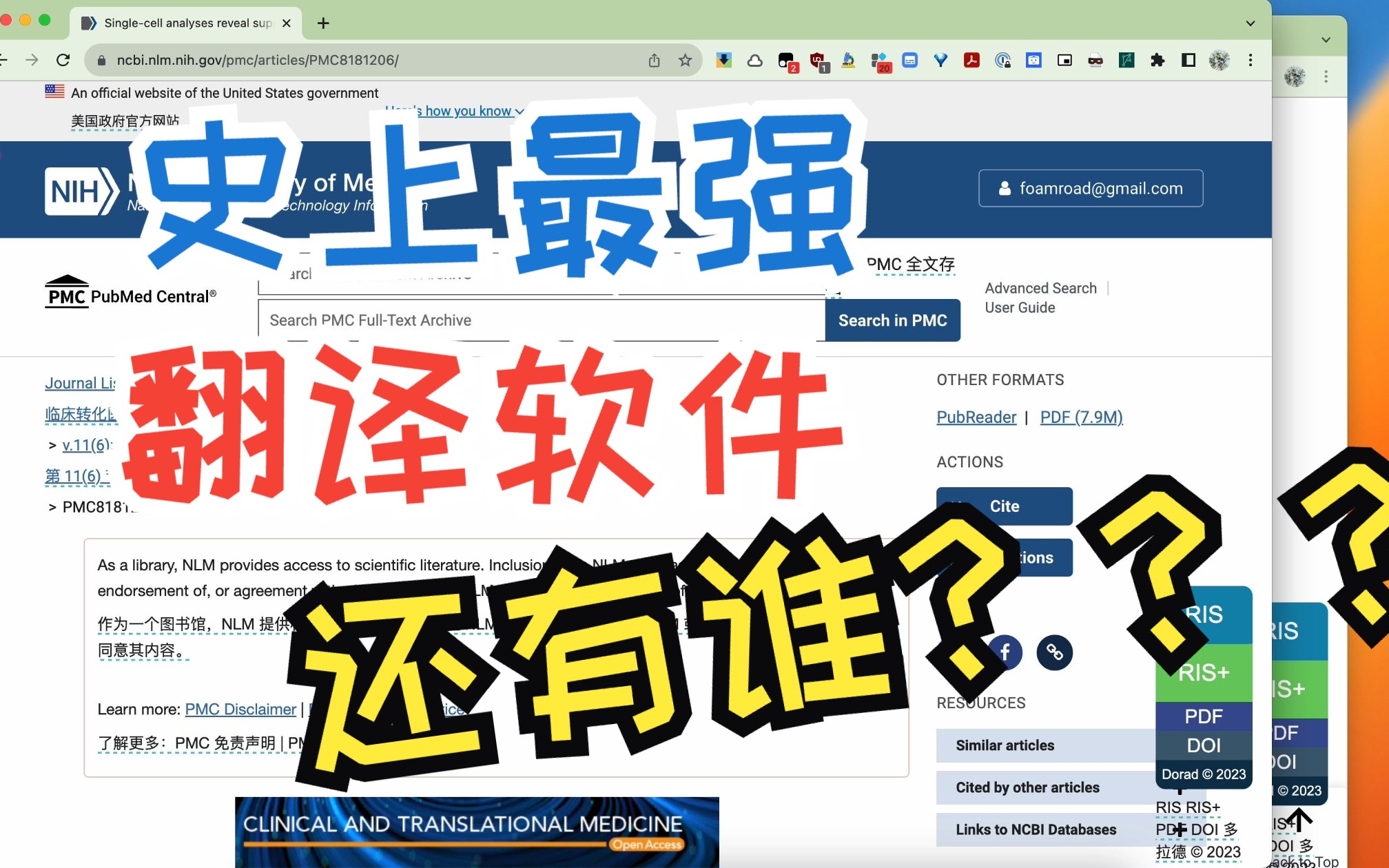 史上最强网页翻译软件,插件,油猴