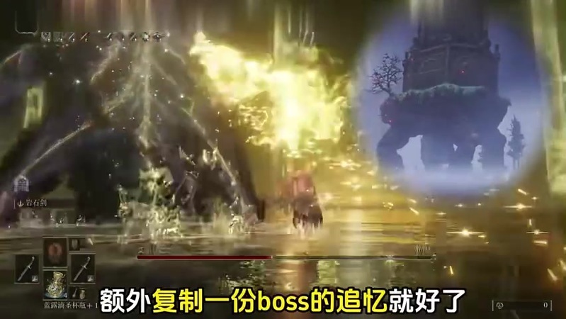 艾尔登法环,7个移动灵庙详细位置路线,boss追忆奖励复制方法,复制...
