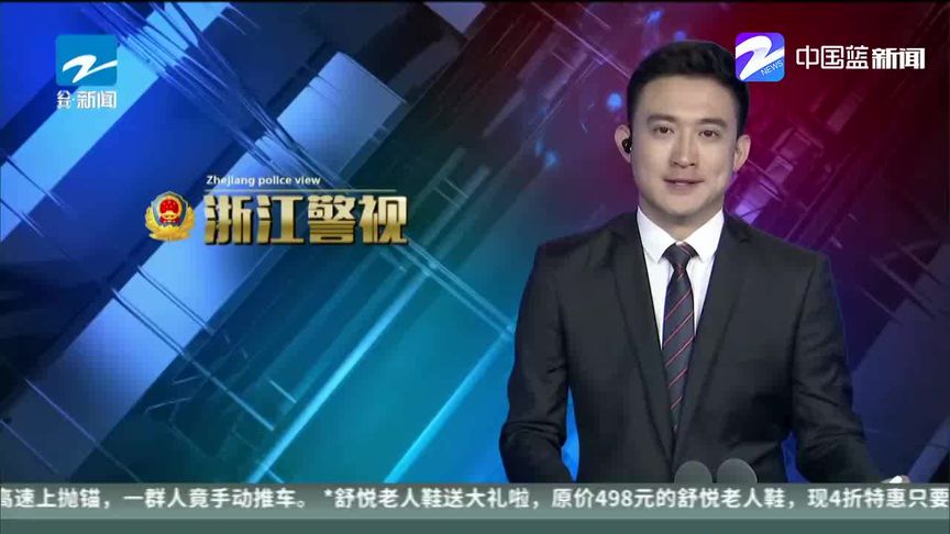 电信网络诈骗频发 嘉兴南湖公安成立反诈联盟