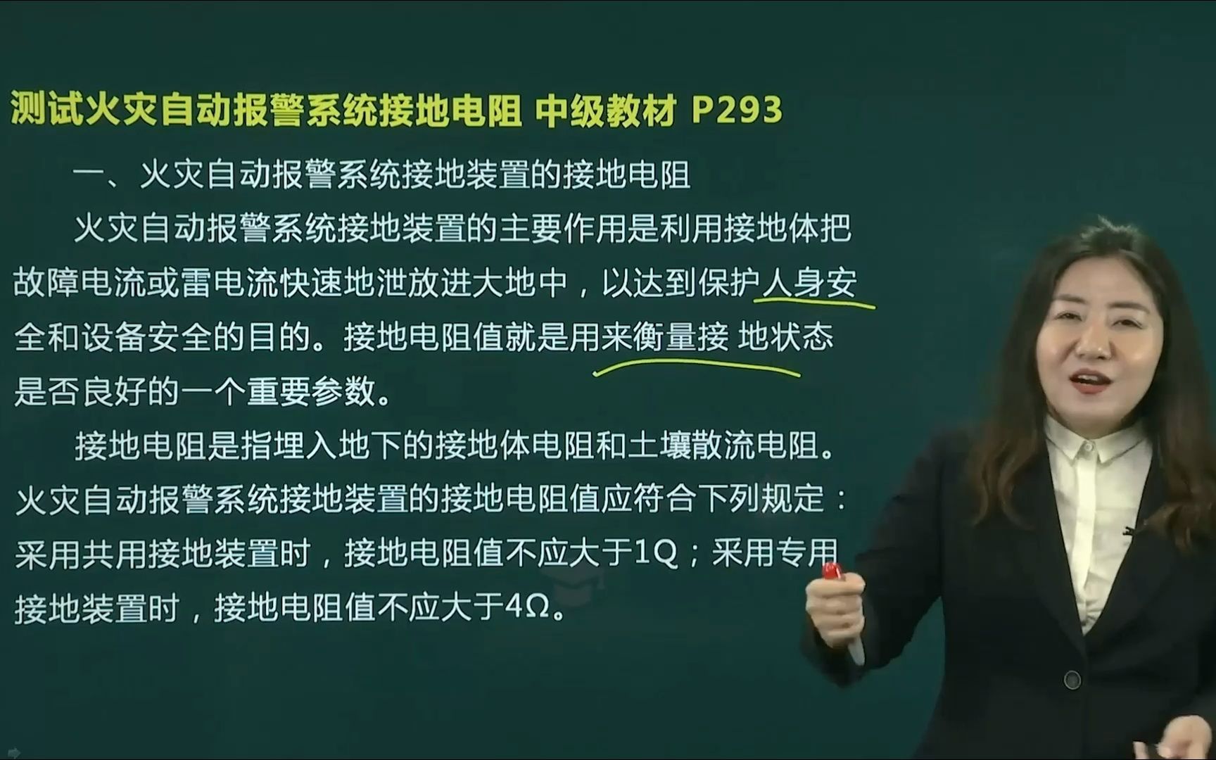 37中级消防设施操作员模块五设施检测-培训项目1火灾自动报警系统...