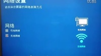 电视开机向导设置