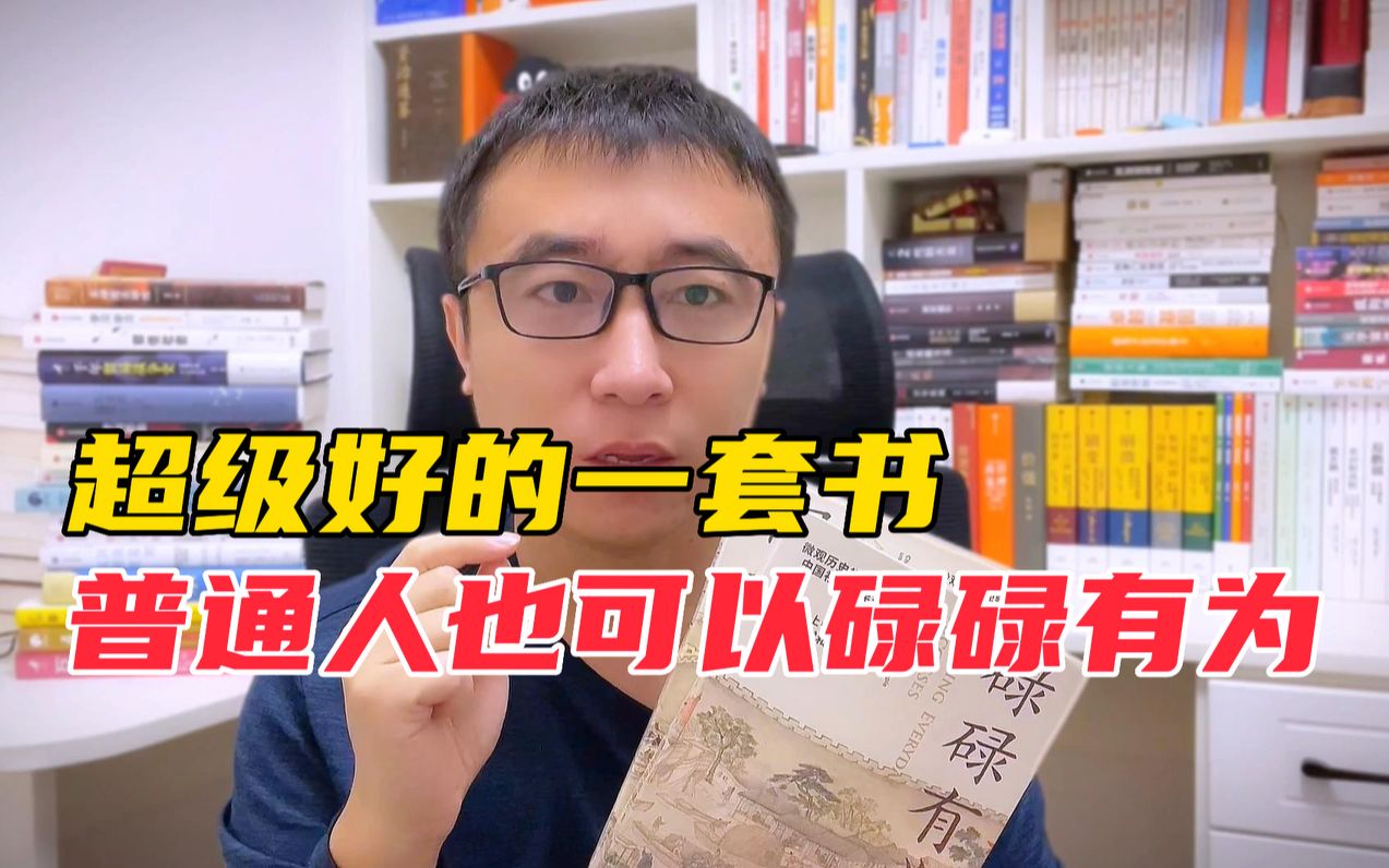 微观历史视野下的中国社会与民众