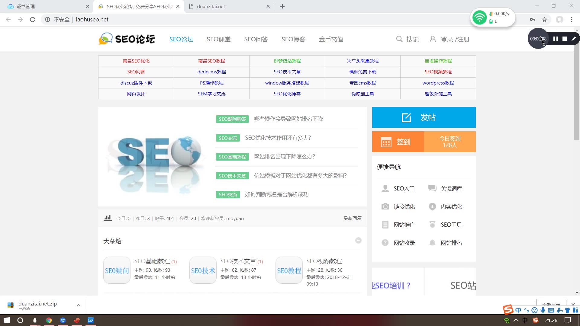 腾讯云免费SSL证书配置教程【高清视频】