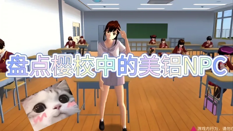 盘点樱校中的镁铝NPC,真的太美了吧