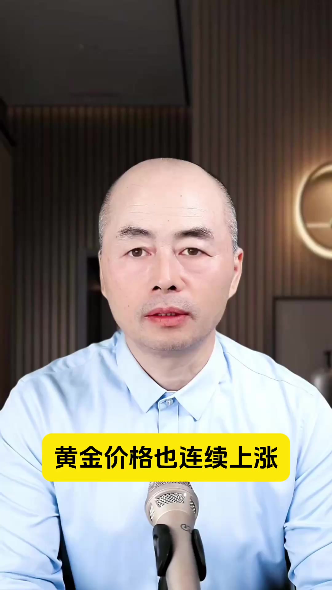 黄金价格也连续上涨 #财经 #泛财经 #经济 #金融 #黄金