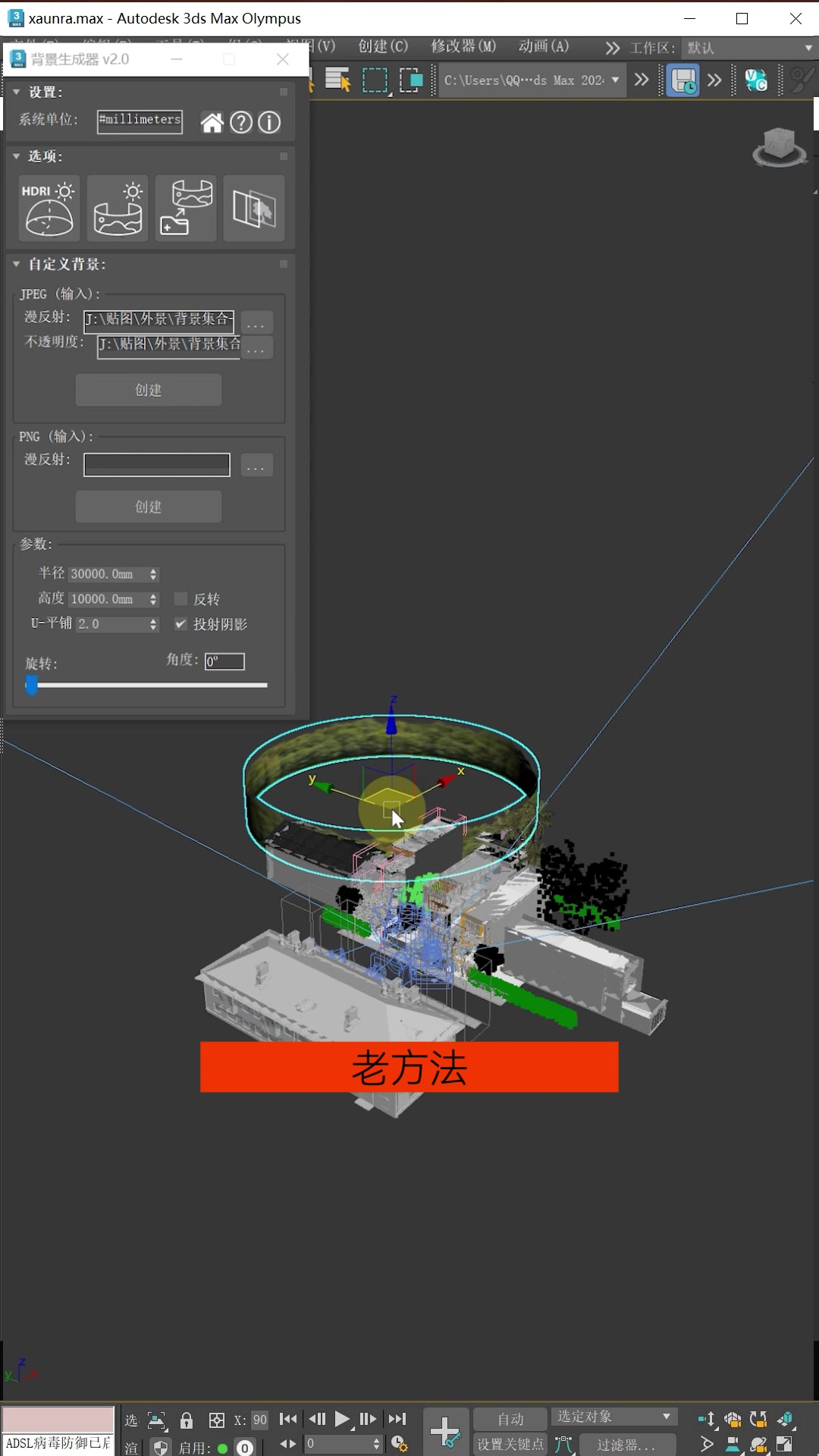 环境生成器一键提升画面效果! #3dmax #3d建模 #效果图 #渲染 #室内...