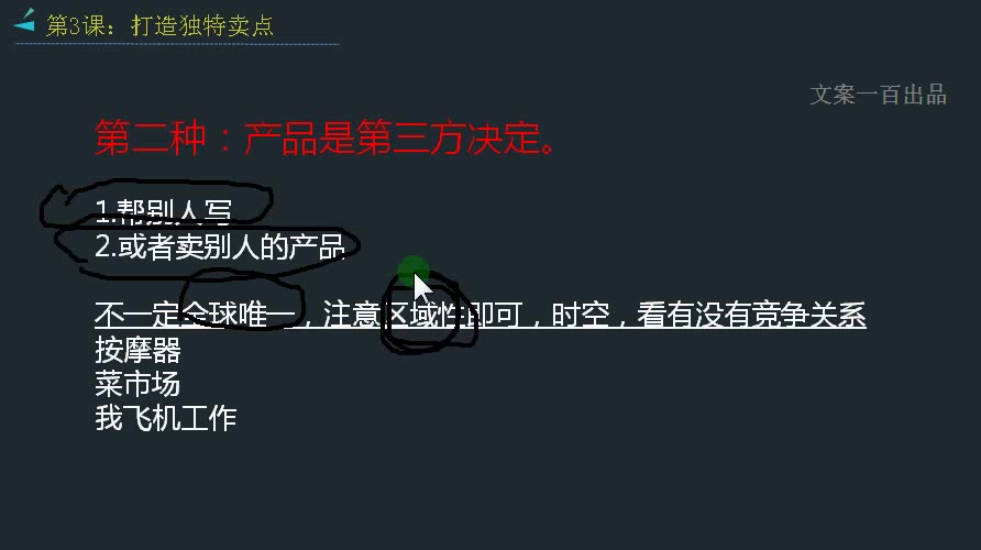 (营销文案3B):软文营销技巧,软文营销推广文案,软文营销文案