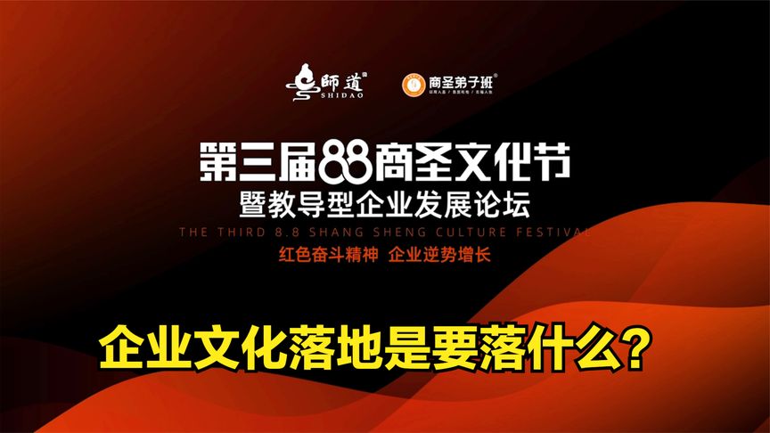 企业文化落地是要落什么?