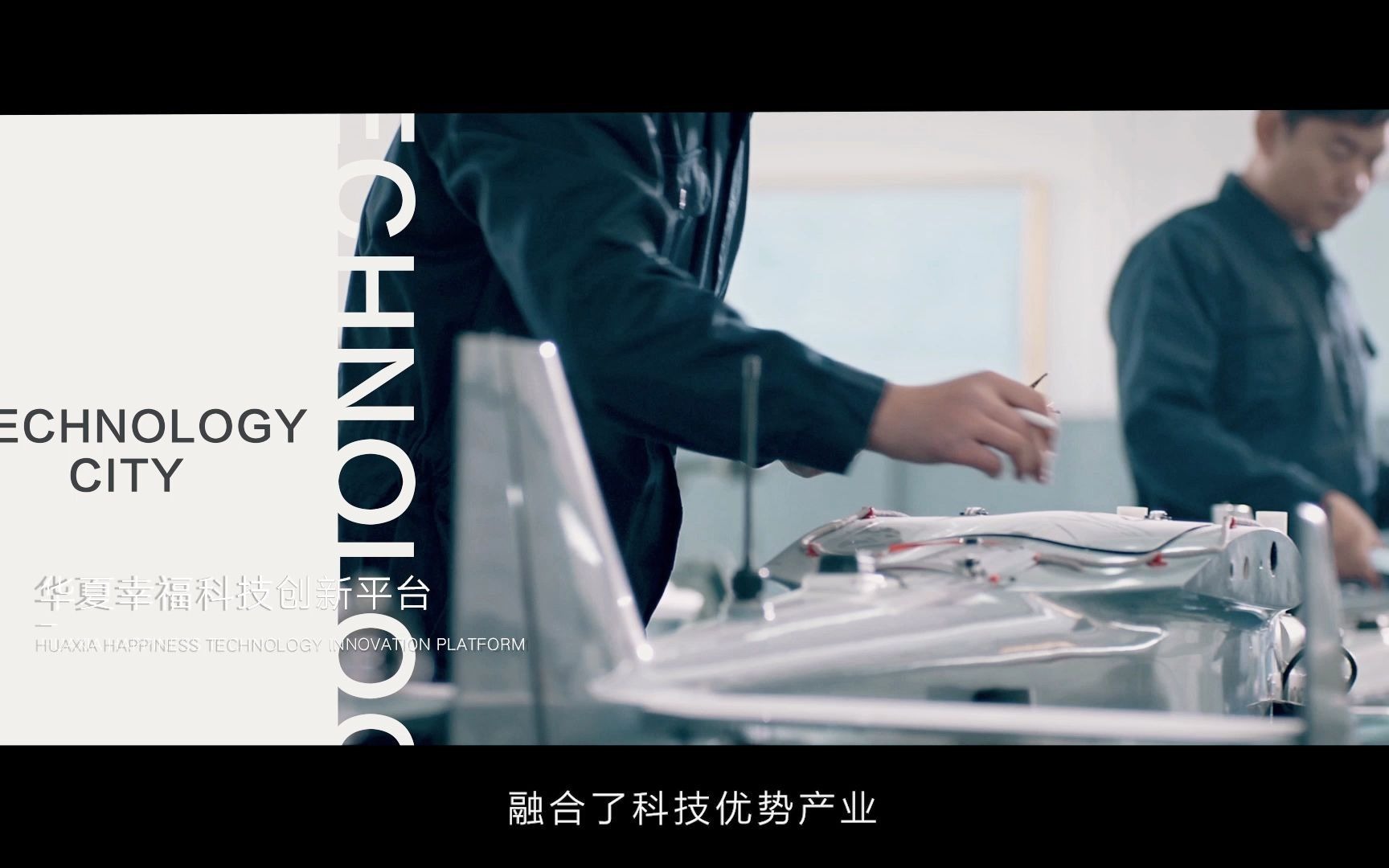 深哈金融科技城宣传片