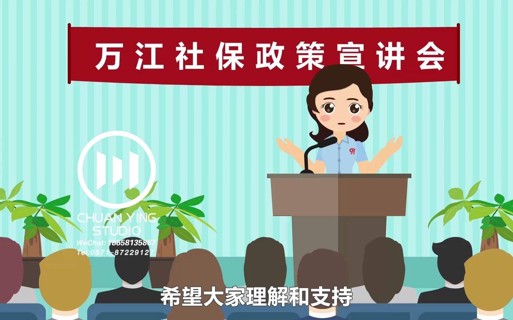 社保五险政策讲解MG动画——CYstudios