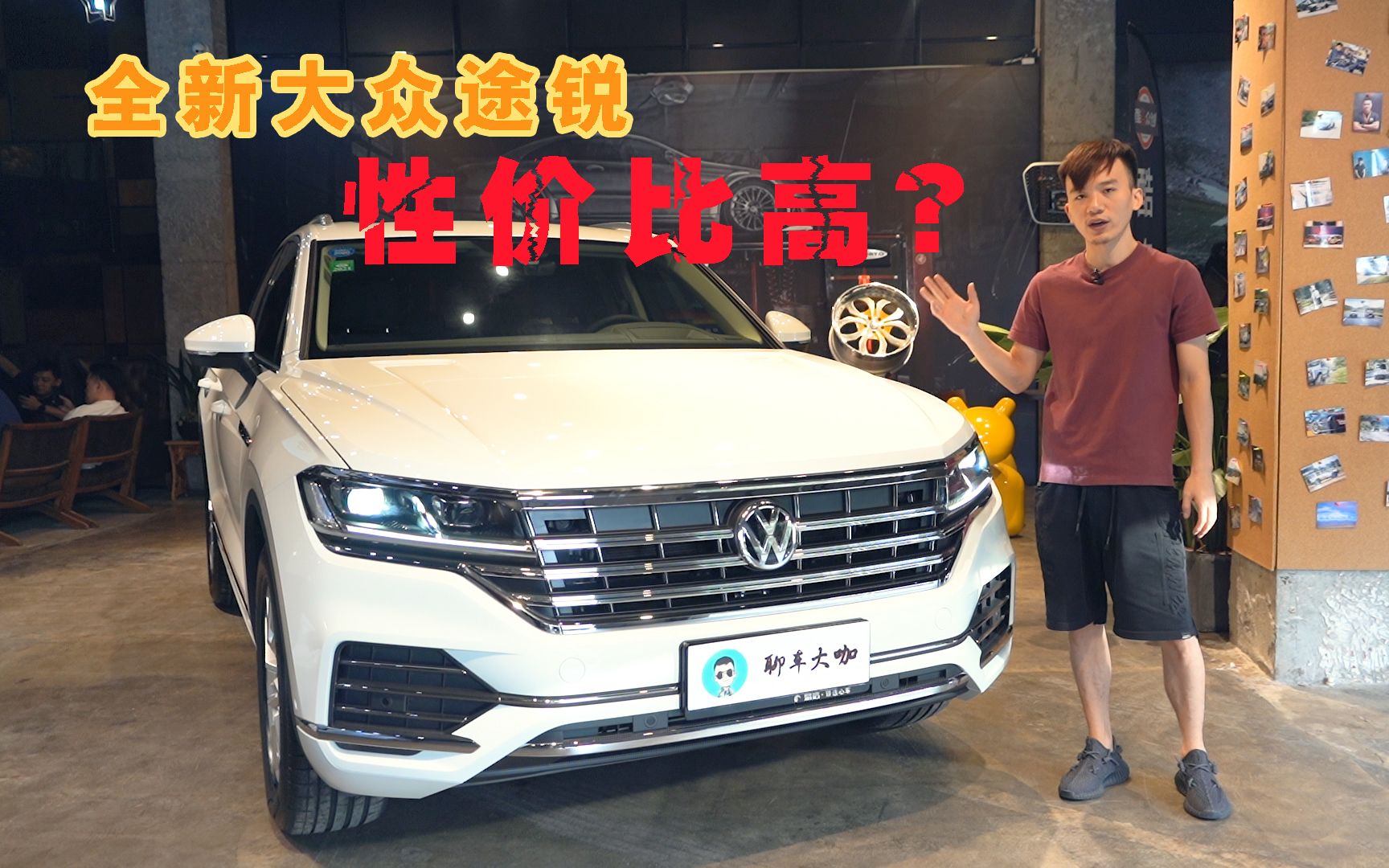 logo底下带字母都是高端车?全新一代大众途锐有什么不一样?