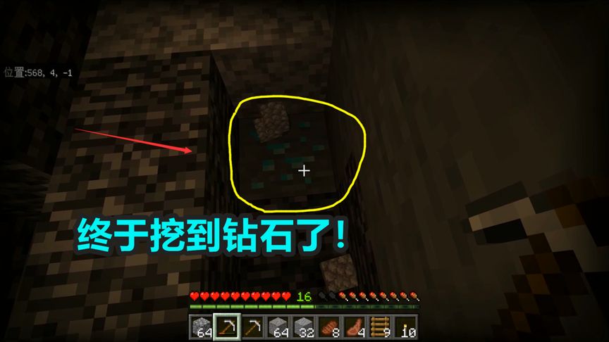我的世界单人生存06:终于挖到钻石了!下次寻找天然矿洞,太累了