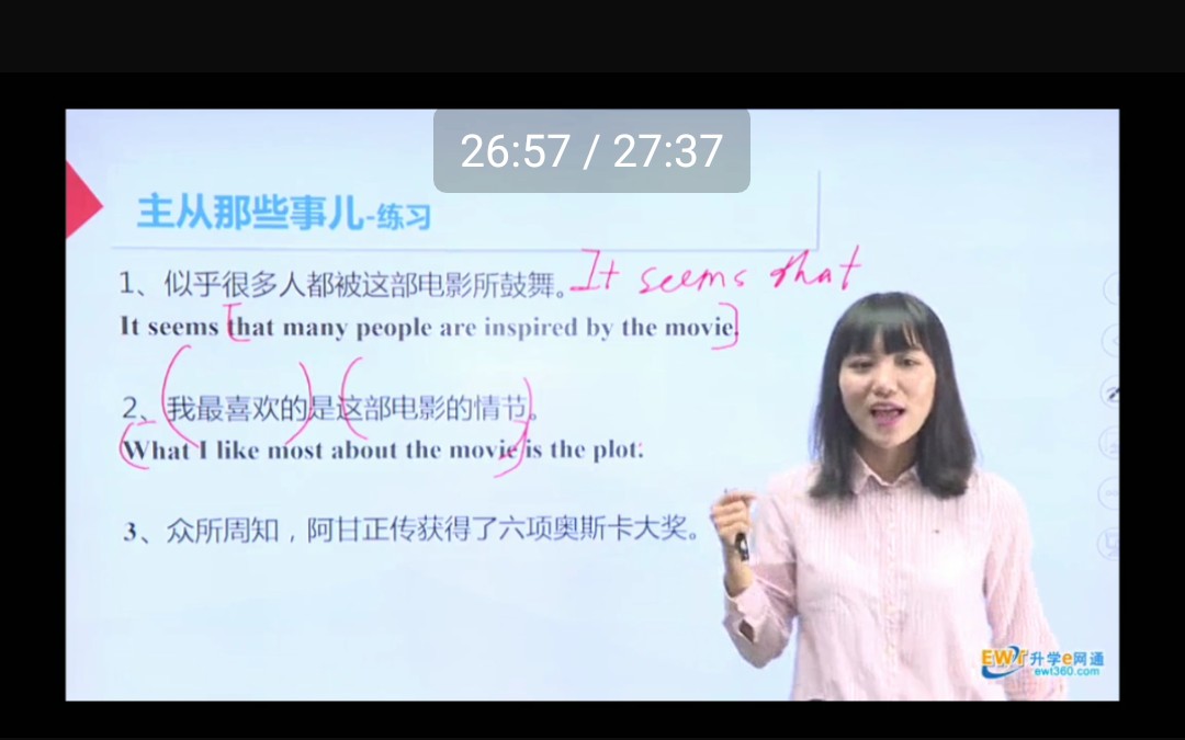 主语从句那些事儿