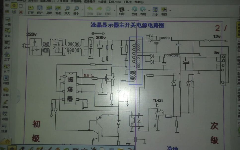 20年维修经验老师傅 开关电源工作原理概述 入门级教学 第一段!